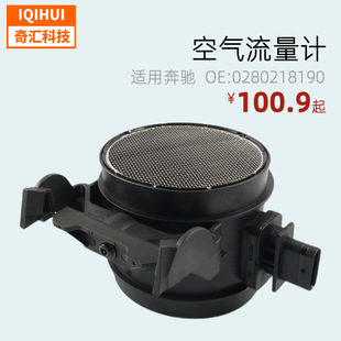 空气流量计Air Flowmeter/车用仪器传感器适用奔驰OE:0280218190-阿里巴巴