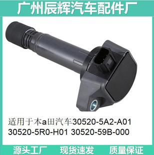 适用于本a田汽车30520-5A2-A01 30520-5R0-H01 30520-59B-000-阿里巴巴