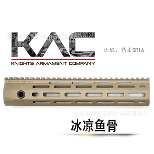 精击SR16专用DD RIS3 URX4金属皮肤配件 MK16 N4 越狱军迷装备-阿里巴巴