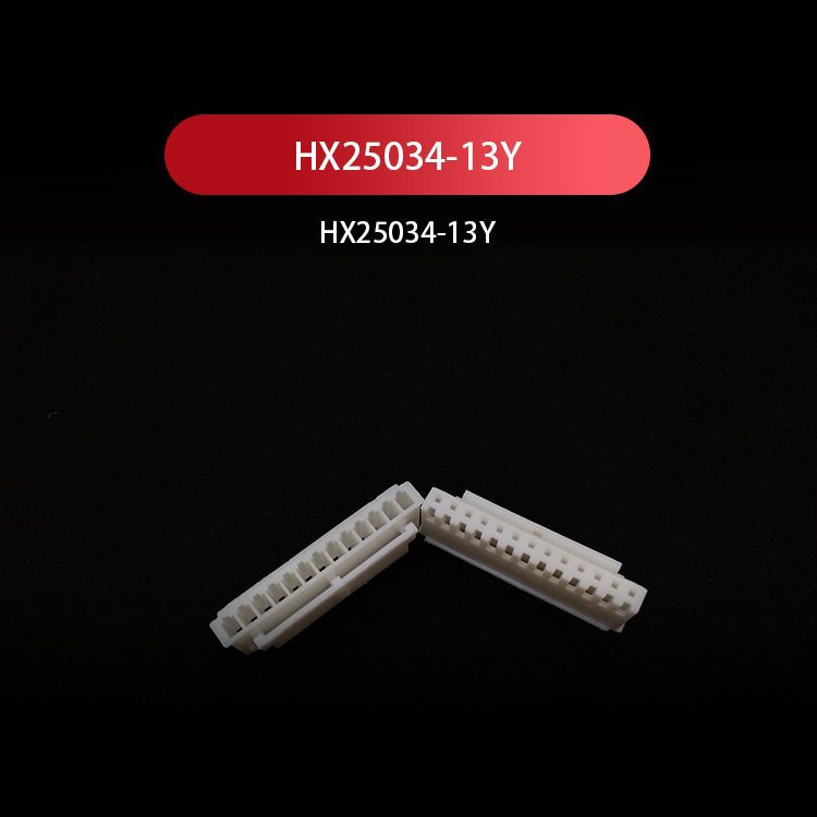 HX25034-Y（孔座）-HA-红星连接器10只样品单拍配套端子xh-pt-阿里巴巴