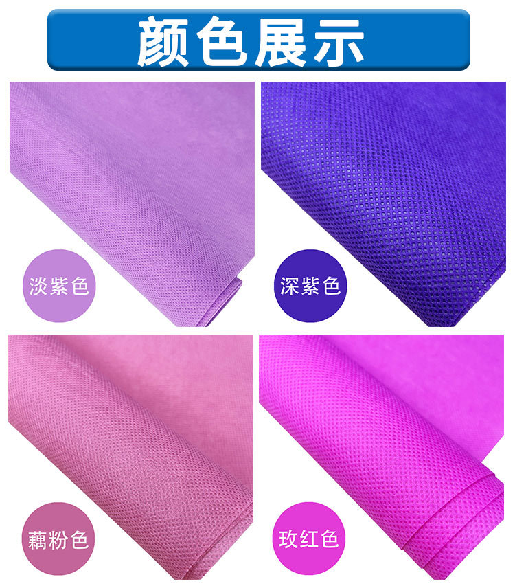pp无纺布卷现货批发黑白色抗菌sss纺粘无纺布料弹性印花家纺丙纶-阿里巴巴
