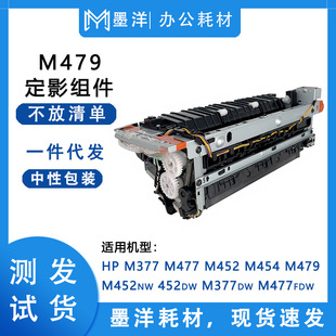 RM2-6418 RM2-6436 RM2-6431适用惠普HP打印机加热器定影组件-阿里巴巴