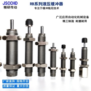 厂家供应RB0604液压缓冲器RBC0806油压阻尼器2015 2725稳速器批发-阿里巴巴