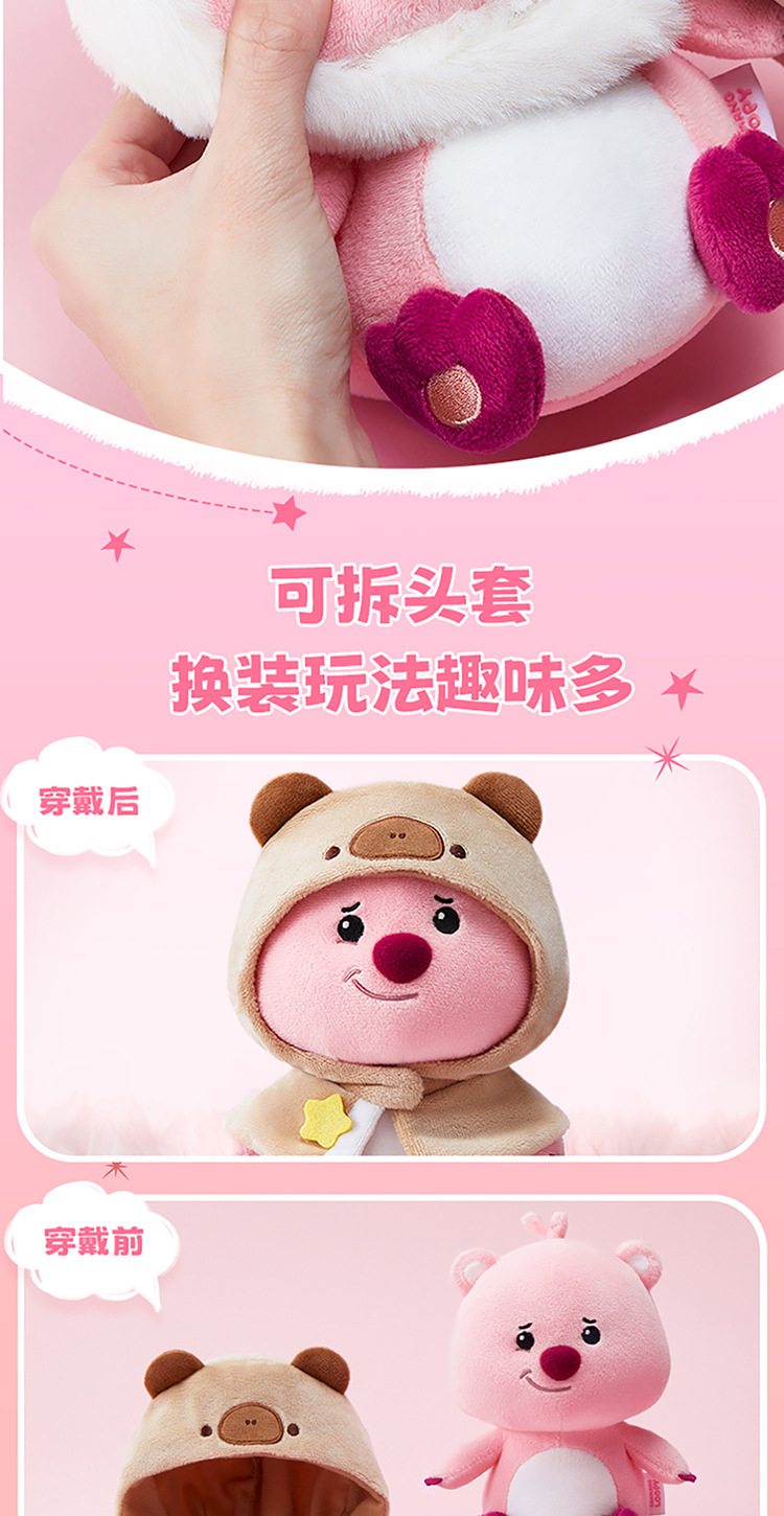 名创优品LOOPY系列-动物小伙伴头套公仔可爱女生毛绒玩偶海狸娃娃-阿里巴巴