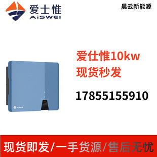现货AISWEI爱仕惟三项并网太阳能光伏发电并网逆变器ASW10K-LT-G2-阿里巴巴