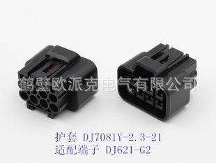 生产供应8孔连接器 8P接插件 汽车连接器DJ7081Y-2.3-21-阿里巴巴