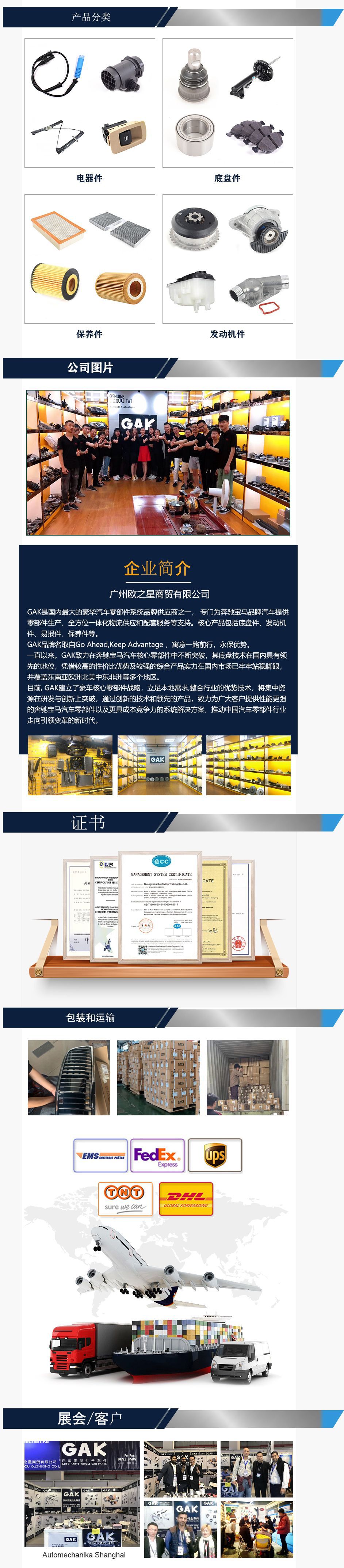 GAK 汽车配件多楔带 OE 7DPK1884 11287808106-阿里巴巴