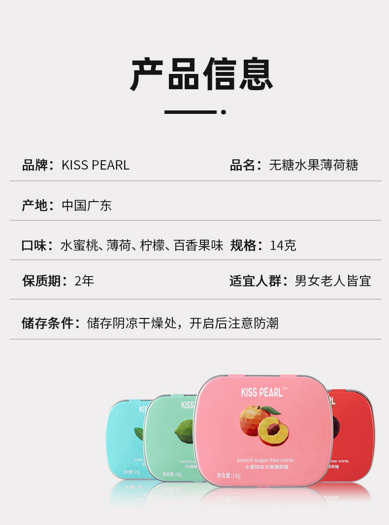 kisspearl无糖薄荷糖铁盒随身携带多种口味口香糖商超款糖果批发-阿里巴巴
