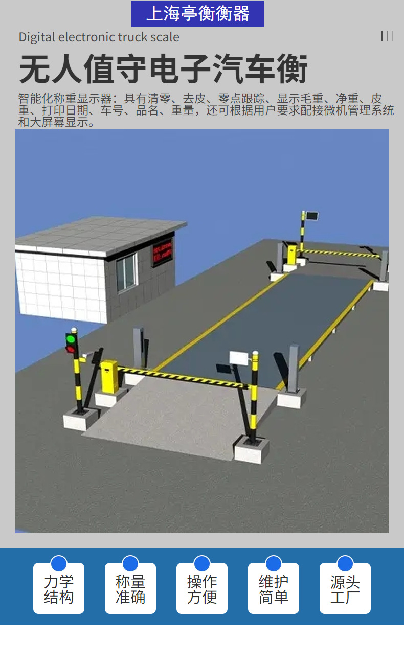 无人值守电子汽车衡SCS-100T自动过磅称重地磅3×15米地中衡-阿里巴巴