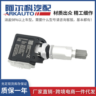 适用于宝马 奔驰 丰田轮胎压力传感器0009052102 36106887147-阿里巴巴