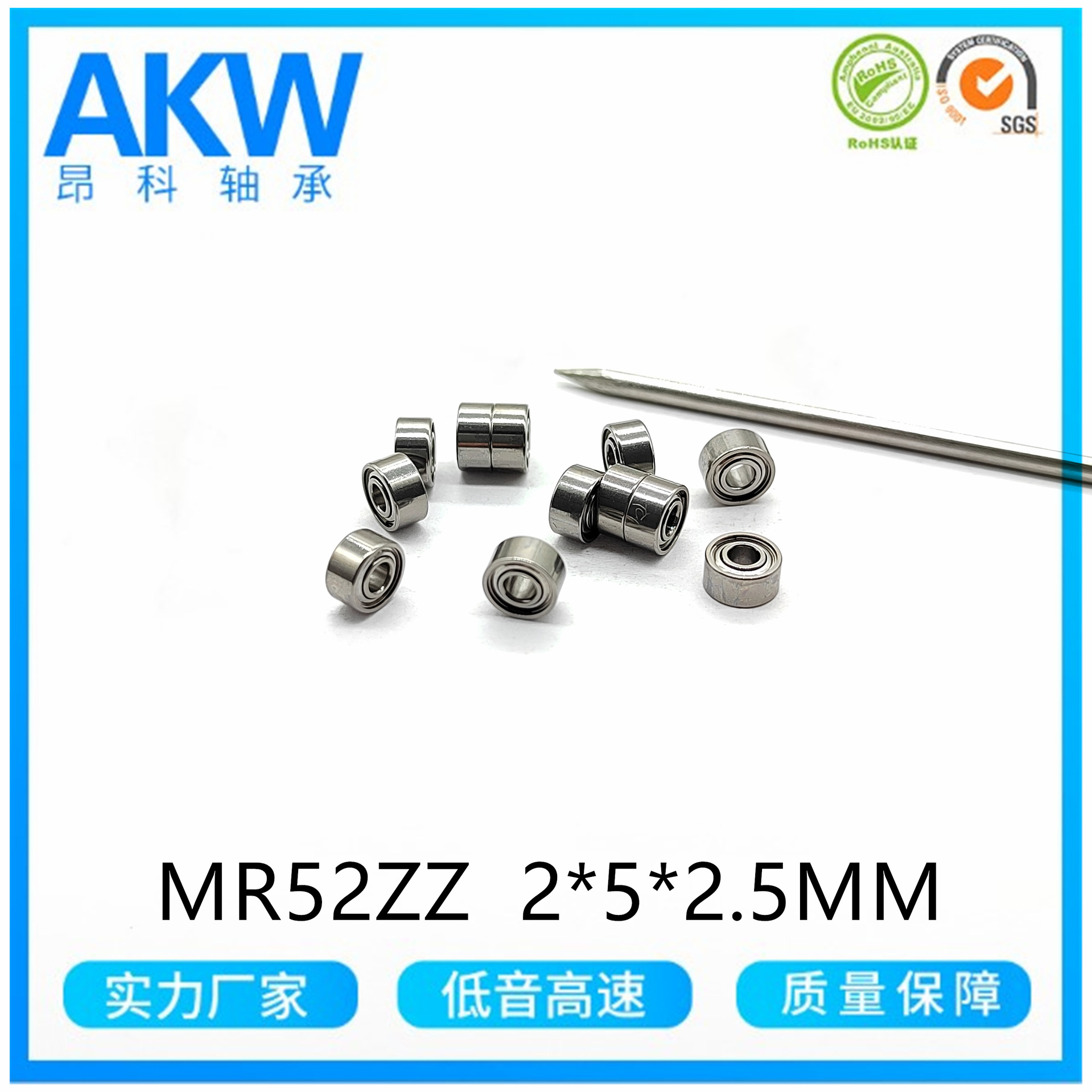 散热风扇轴承MR52ZZ L- 520ZZW52 2*5*2.5MM 玩具 3D打印笔轴承-阿里巴巴