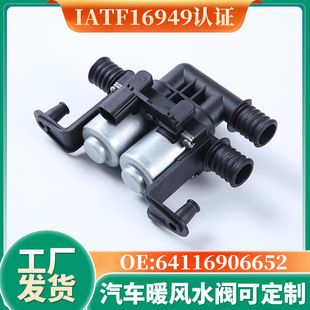 6411690665264128374995适用宝马汽车暖水阀冷却液控制阀跨境热销-阿里巴巴