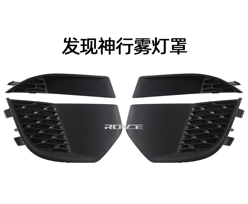 适用于2015-2019路虎发现神行 雾灯罩 雾灯框 雾灯饰板 L550-阿里巴巴
