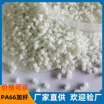 pa66加纤30对标70G30L A3EG6尼龙玻纤增强PA66GF30-阿里巴巴