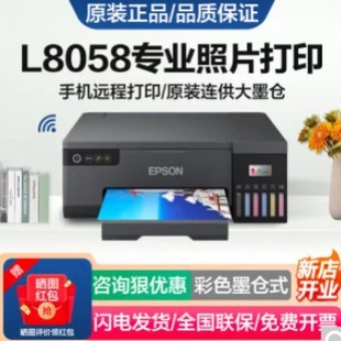 爱普生L805/L8058彩色喷墨连供六色照片打印机无线热转印不干胶8-阿里巴巴