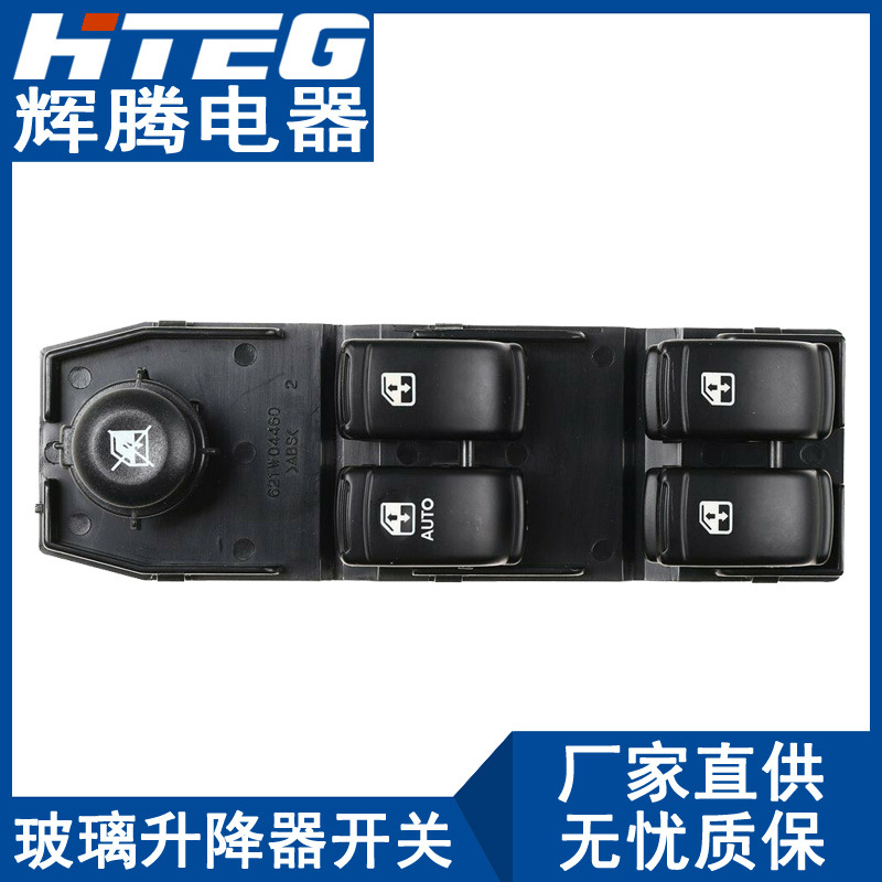 96552814适用04-07款别克凯越升降器开关电动窗升降开关按钮总成-阿里巴巴