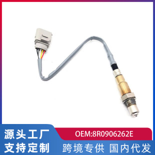 跨境适用奥迪A5 A4L B9(8T3)前氧传感器8R0906262E/0258027114-阿里巴巴