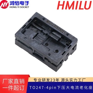 TO247-4pin大电流下压老化座 耐高温测试夹具 TO247封装测试插座-阿里巴巴