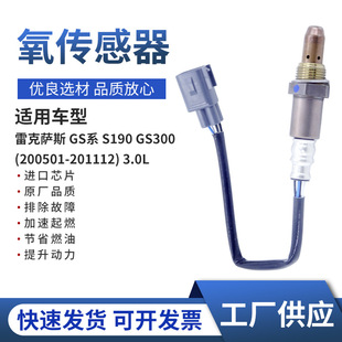 氧传感器工厂89467-30010/2349051 89467-02030/89467-36020皇冠-阿里巴巴