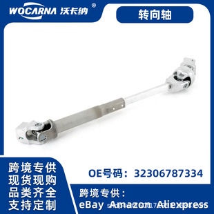 适用于德系宝马X3X4F25F26转向轴/方向机芯/32306787334可供跨境-阿里巴巴