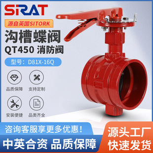D81X-16Q沟槽蝶阀消防给排水卡箍式手柄开关水阀DN50 65 80 100-阿里巴巴