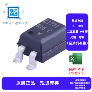 全新正品 光电耦合器 LTV-816贴片/插件光耦 替代EL816 PC816现货-阿里巴巴