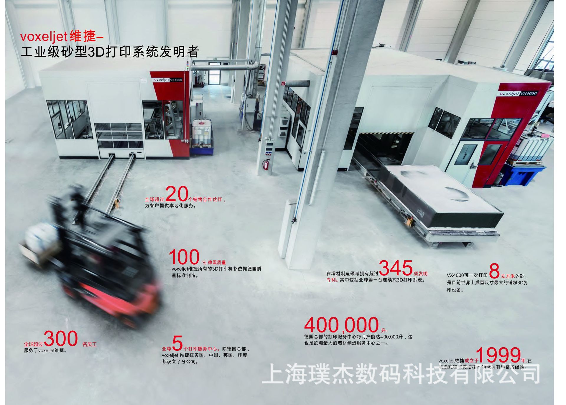 VoxelJet砂型3D打印机VX200,VX500,VX1000,VX2000,VX4000,砂石3D-阿里巴巴