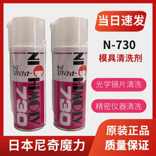 【n-730清洗剂】_n-730清洗剂品牌/图片/价格_n-730清洗剂批发_阿里巴巴
