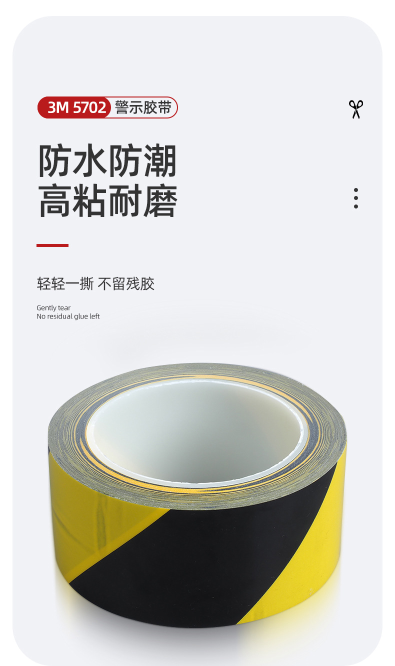 3M5702黑黄警示胶带 进口安全标识划线胶带5S定位耐磨3m警示胶带-阿里巴巴