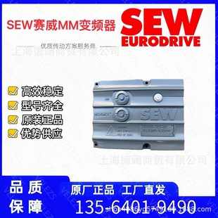 sew电机变频通讯模块MFE52B/MM05D-503-00/Z27F1赛威全新逆变器-阿里巴巴