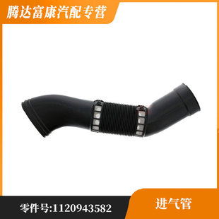 适用于奔驰E级 进气管 OE：1120943582 1120943482-阿里巴巴