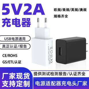 5v2a充电器美规欧规CE/ETL认证充电头 电源适配器usb通用充电器头-阿里巴巴