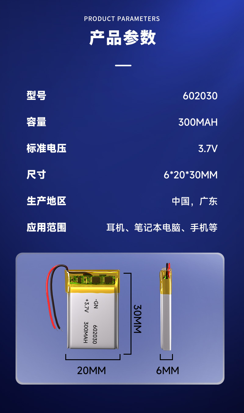 直供602030聚合物锂电池 3.7v补水仪充电电池 602030锂电池300mah-阿里巴巴
