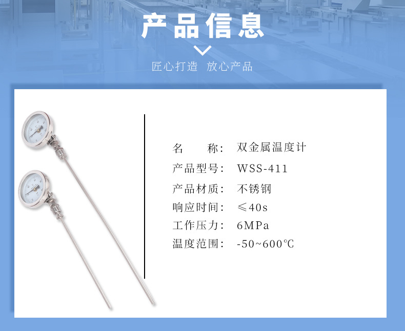 双金属温度计WSS-481万向型WSS-411径向型304不锈钢电接点温度计-阿里巴巴