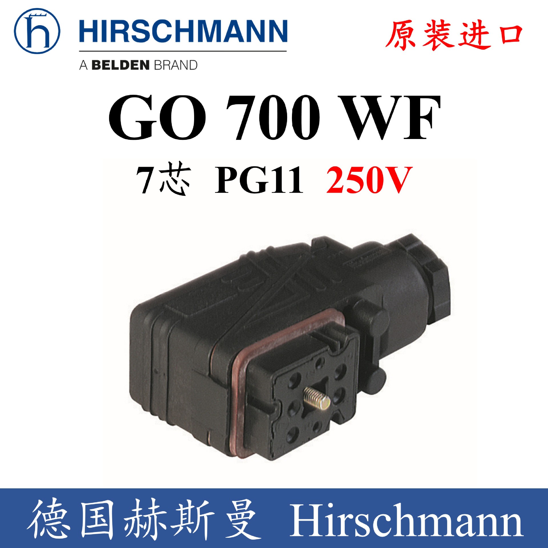 德国Hirschmann赫斯曼7芯连接器GO 700 WF (GO700WF) 932485100-阿里巴巴