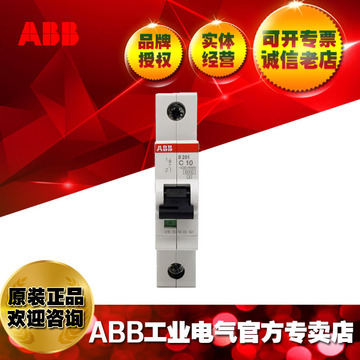 ABB微小型空气开关美标UL断路器短路保护1P10A/S201-C10;10113607-阿里巴巴