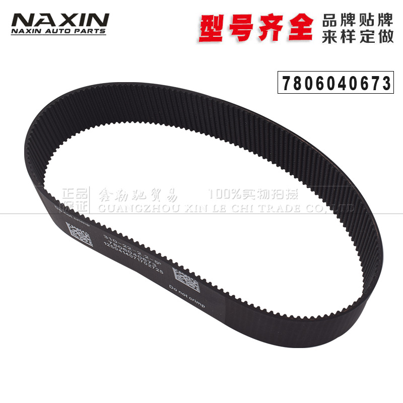 7806040673适用于奥迪奔驰宝马汽车电子方向机皮带转向器传动皮带-阿里巴巴