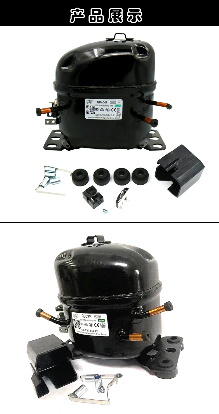 万胜R134A冰箱冰柜压缩机QD52H/65/75/91/110/128/142H/WQ11HF/12-阿里巴巴