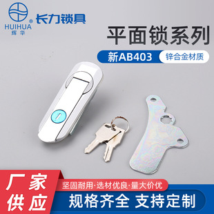 新AB403机械设备门锁铝合金 锌合金电柜控制箱配电新型平面锁-阿里巴巴