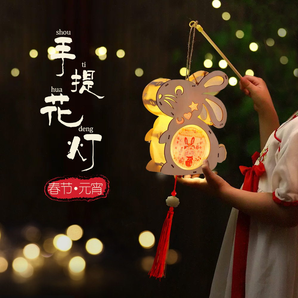 中秋节手提灯笼儿童手工DIY灯笼材料包木框发光兔子古风汉服花灯-阿里巴巴