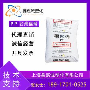 现货PP7633台湾李长荣福聚耐低温挤出注塑共聚pp原料颗粒透明塑料-阿里巴巴