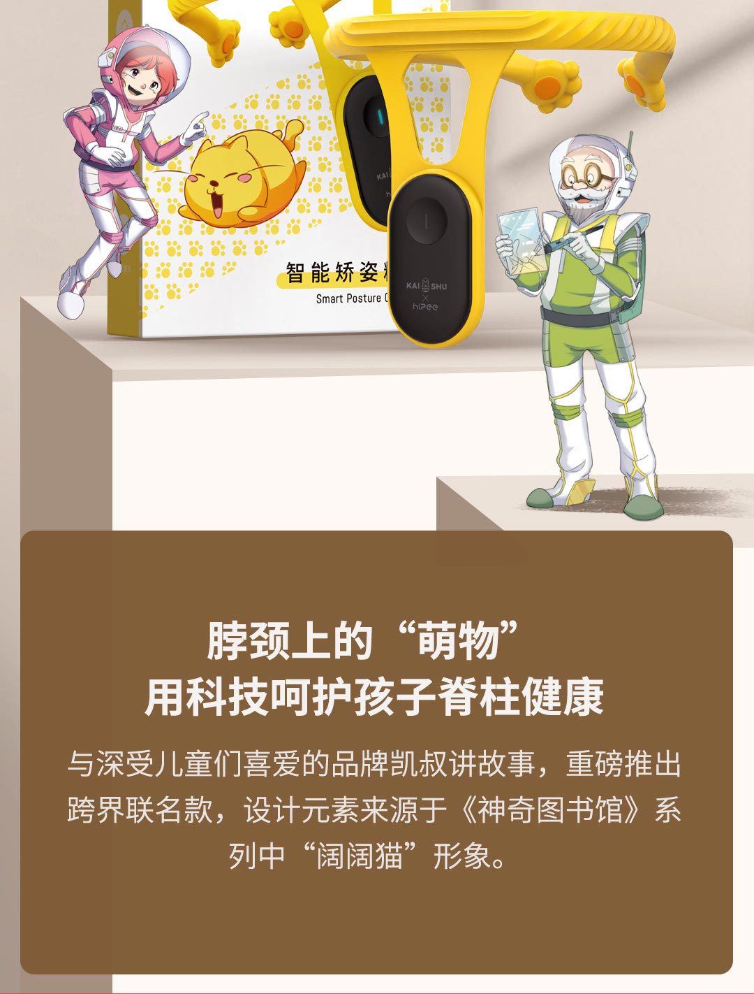 Hipee智能矫姿精灵P1英文 儿童学生办公驼背成人男女拉伸隐形背部-阿里巴巴