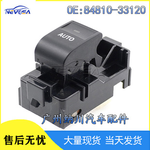 适用于10-15款丰田普锐斯玻璃升降开关 车窗控制开关84810-33120-阿里巴巴