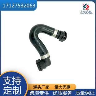 17127532063 源头厂家 发动机水管散热器软管适用于宝马-阿里巴巴