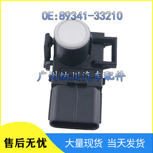 适用丰田雷克萨斯兰德酷路泽倒车雷达泊车传感器89341-33210-B0-阿里巴巴