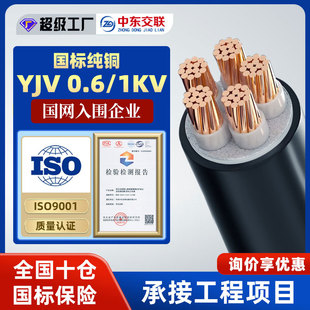 ZR-YJV电缆线国标纯铜yjv铜芯电缆线1 2 3 4 5芯多型号电力电缆-阿里巴巴
