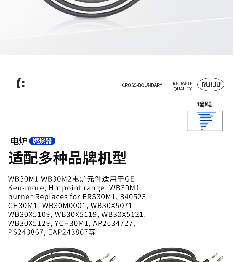 WB30M1 WB30M2蚊香型电热管电炉燃烧器配件批发适用Kenmore-阿里巴巴