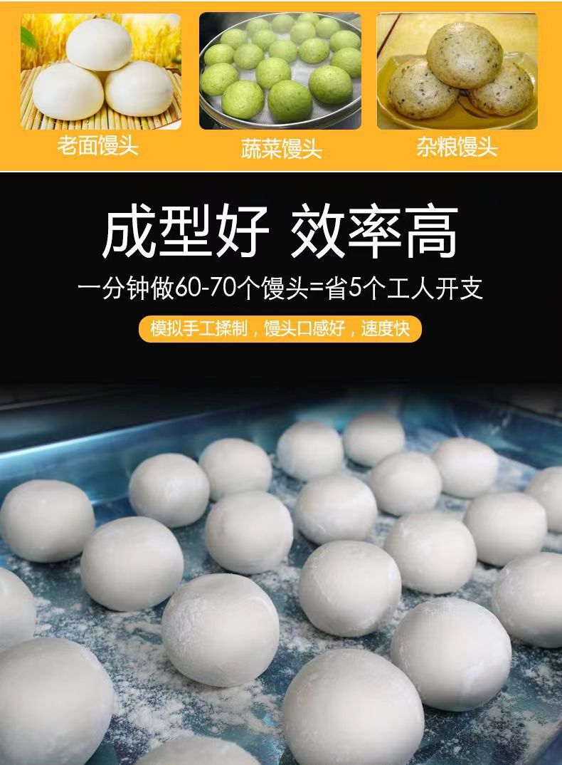 新型全自动对辊圆馒头机 商用馒头机 食堂馒头机 馒头房圆馒头机-阿里巴巴