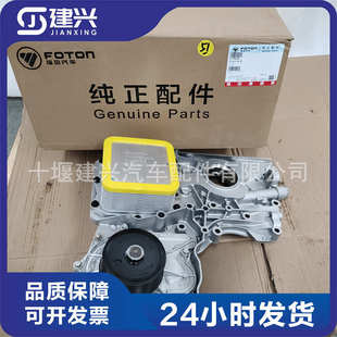 福田康明斯ISF2.8柴油发动机配件5302887/5670418机油散热器总成-阿里巴巴