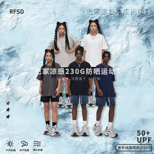 RFSD男装2025夏季潮牌宽松240G巴家凉感t恤休闲短袖男索罗娜t恤-阿里巴巴